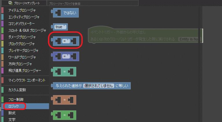 【与えたダメージが返ってくるポーション】MCreatorで自作MODを作ろう#28【MCreator2025+】 | もえ屋