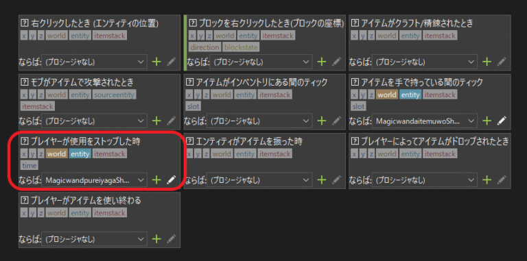 【魔法陣の複数展開】MCreatorで自作MODを作ろう#32【MCreator2025+】 | もえ屋
